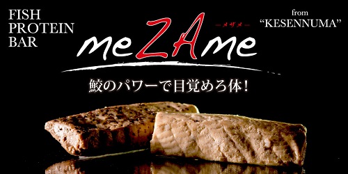 FISH PROTEIN BAR meZAmeで家庭料理！ | 【公式】南三陸ホテル観洋